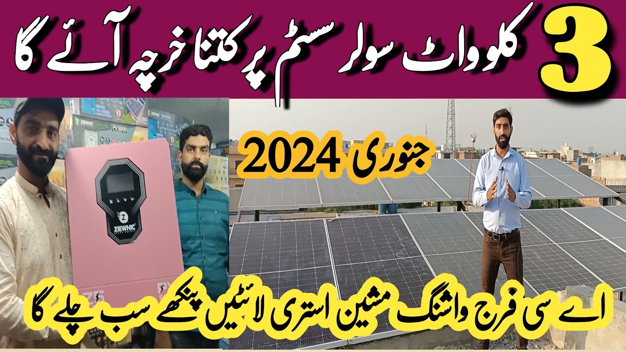 3kw Hybrid Solar System New Price 3kw Solar System Latest Price In 3kw-hybrid-solar-system-new-price-3kw-solar-system-latest-price-in