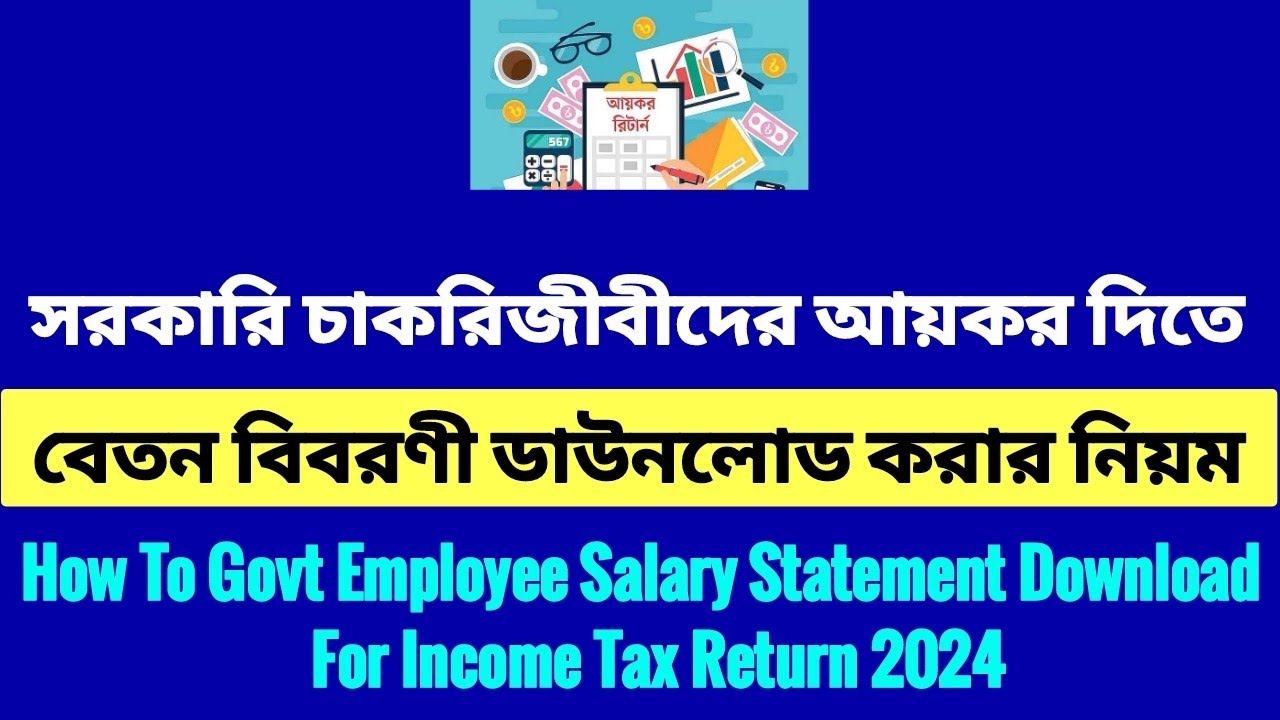 How to govt employee salary statement download for income tax return 2024-25 - YouTube