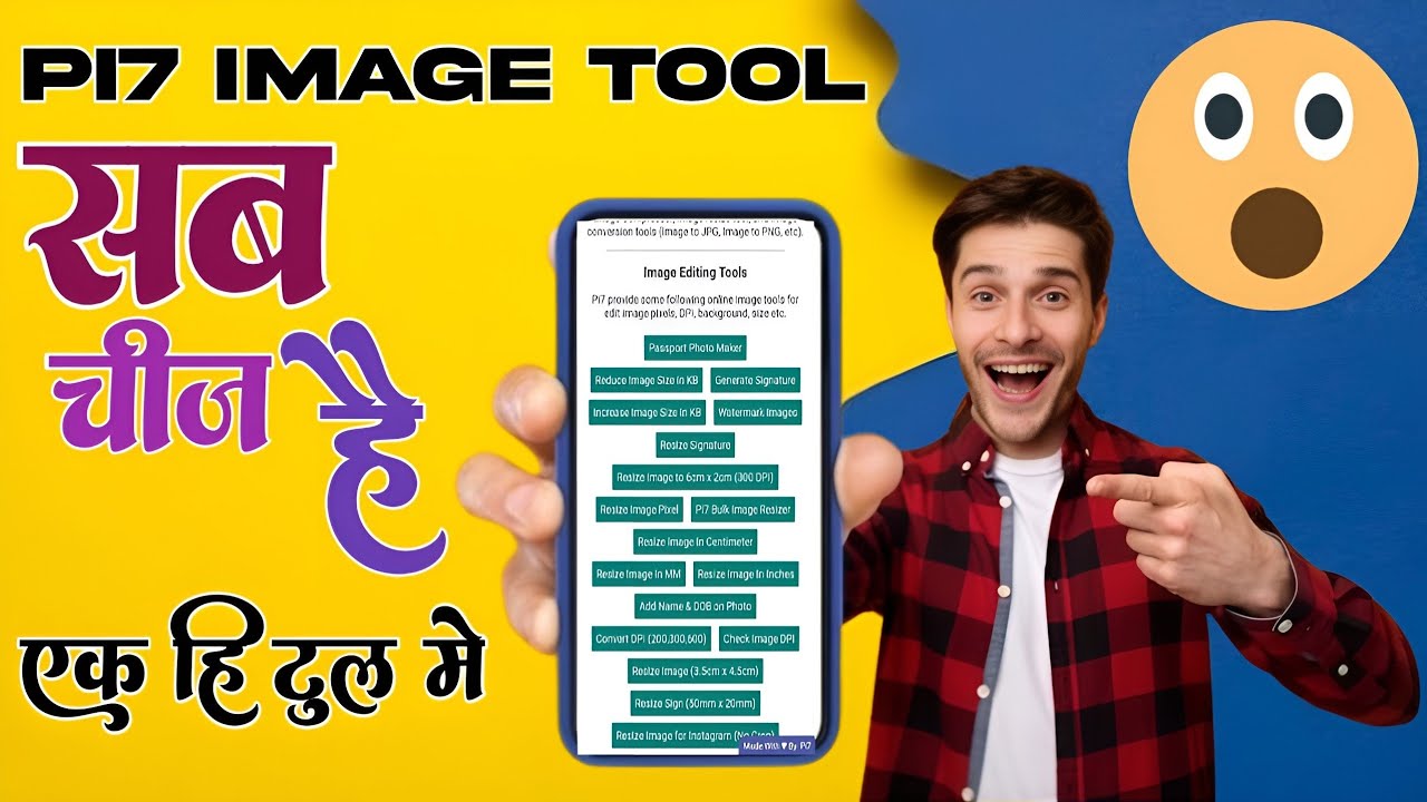Pi7 Image Tool सब चीज है एक ही टूल में | Passport photo maker | Jpg To ...