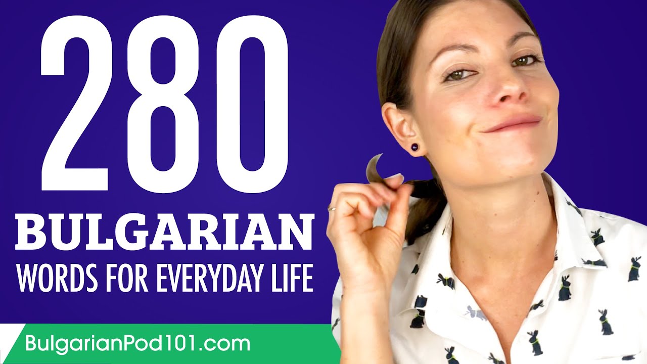 280 Bulgarian Words for Everyday Life - Basic Vocabulary #14 - YouTube
