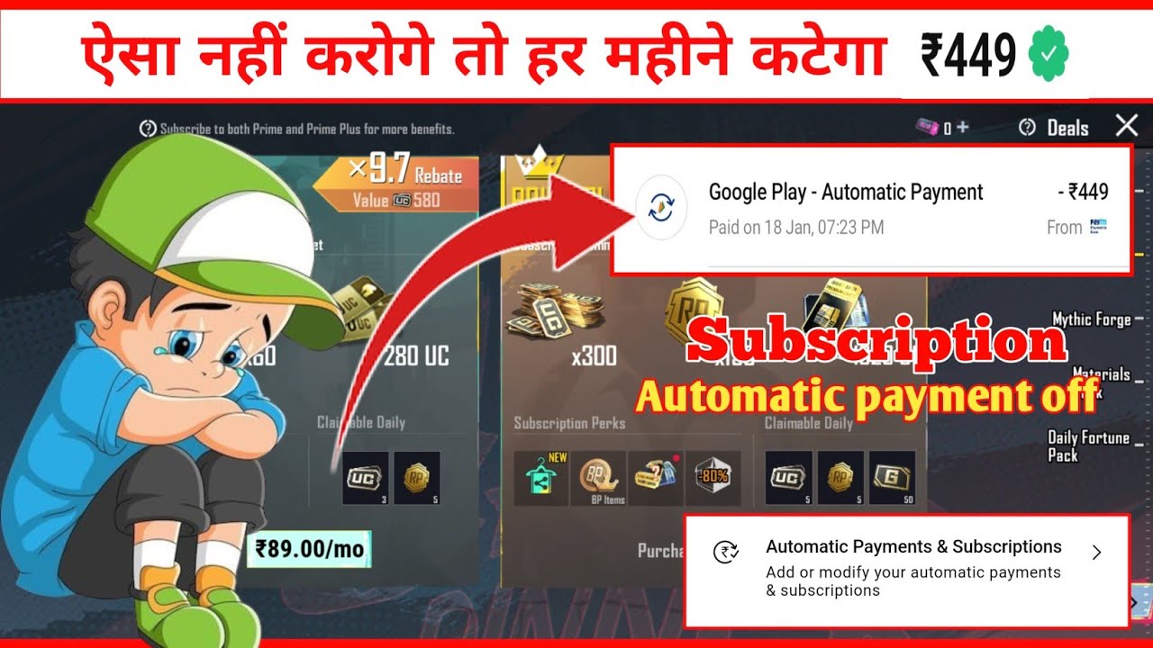 bgmi subscription cancel kaise kare || Paytm automatically payment off ...