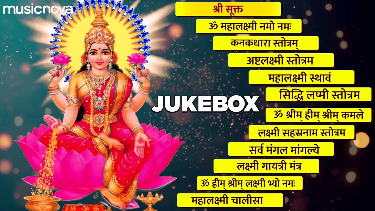 Non Stop Lakshmi Songs | Laxmi Mantra, Bhakti Song | Bhajan ...