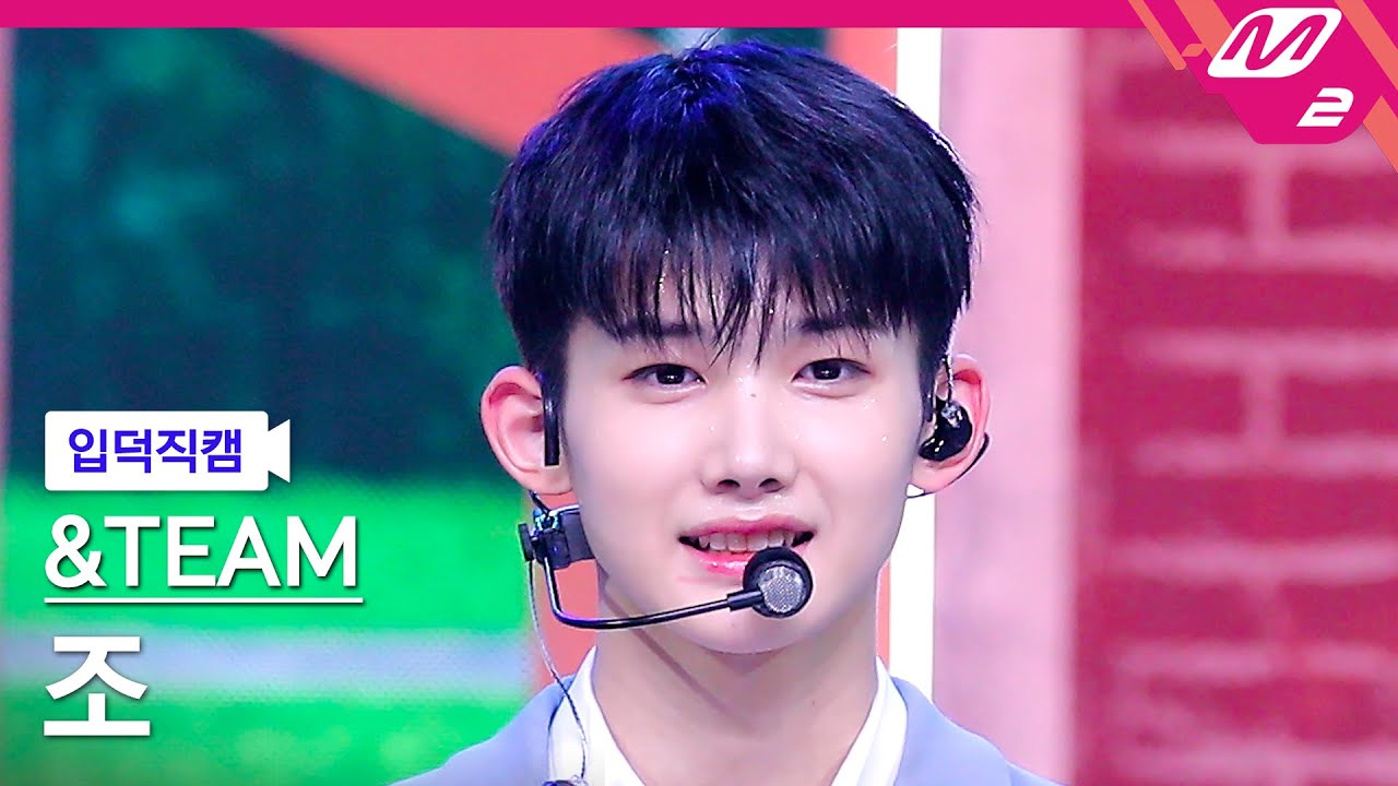 [입덕직캠] 앤팀 조 직캠 4K 'FIREWORK' (&TEAM JO FanCam) | @MCOUNTDOWN_2023.6.22 ...