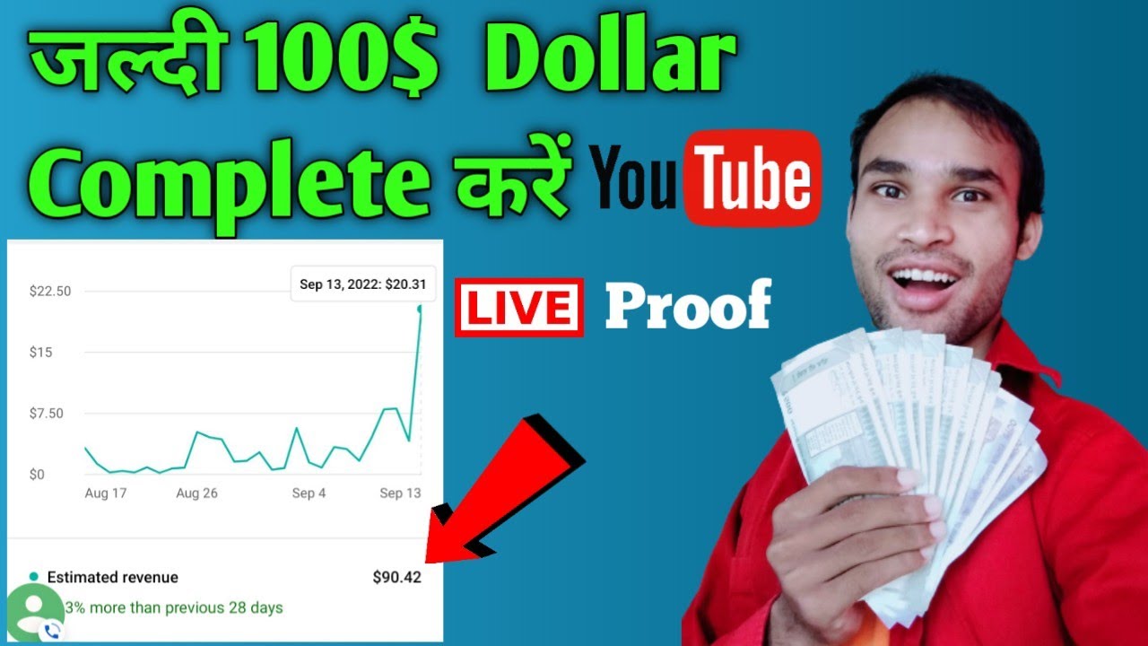 How To Earn First 100 Dollar On YouTube For First Payment || How To ...