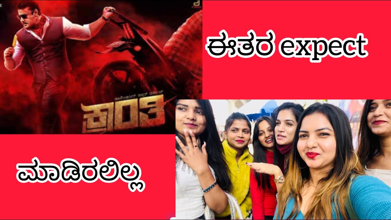 Kranthi Movie Review || 1st day show || D boss|| Rachitha Ram || kranthi #dboss #kranthi - YouTube