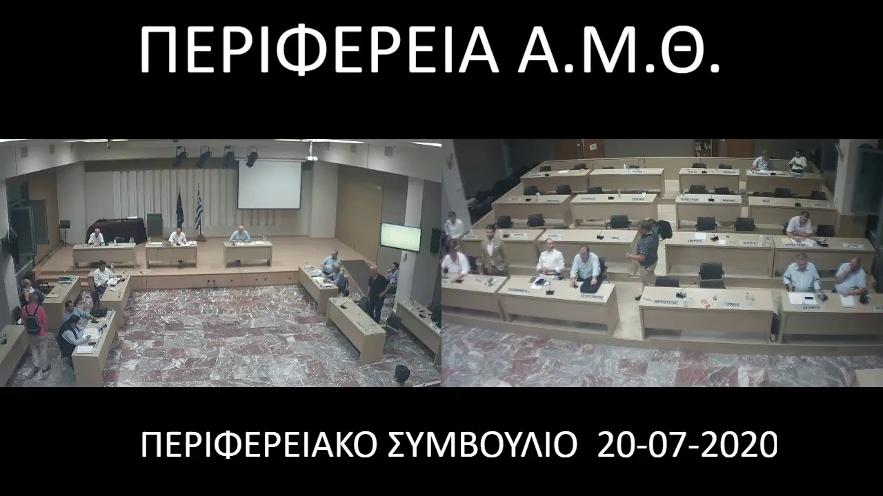 7η ΣΥΝΕΔΡΙΑΣΗ ΠΕΡΙΦΕΡΕΙΑΚΟΥ ΣΥΜΒΟΥΛΙΟΥ - YouTube