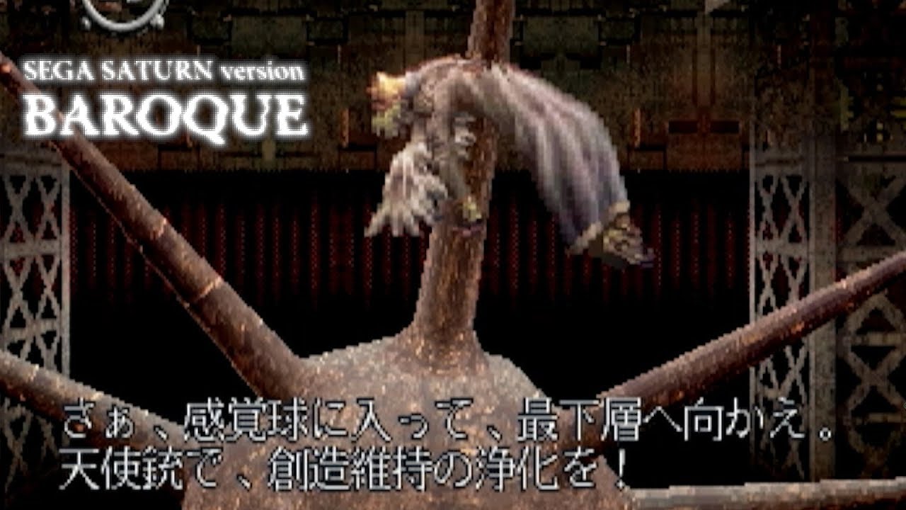 【ゲーム実況】SS版「BAROQUE」 #14【大熱波まであと14年】 - YouTube