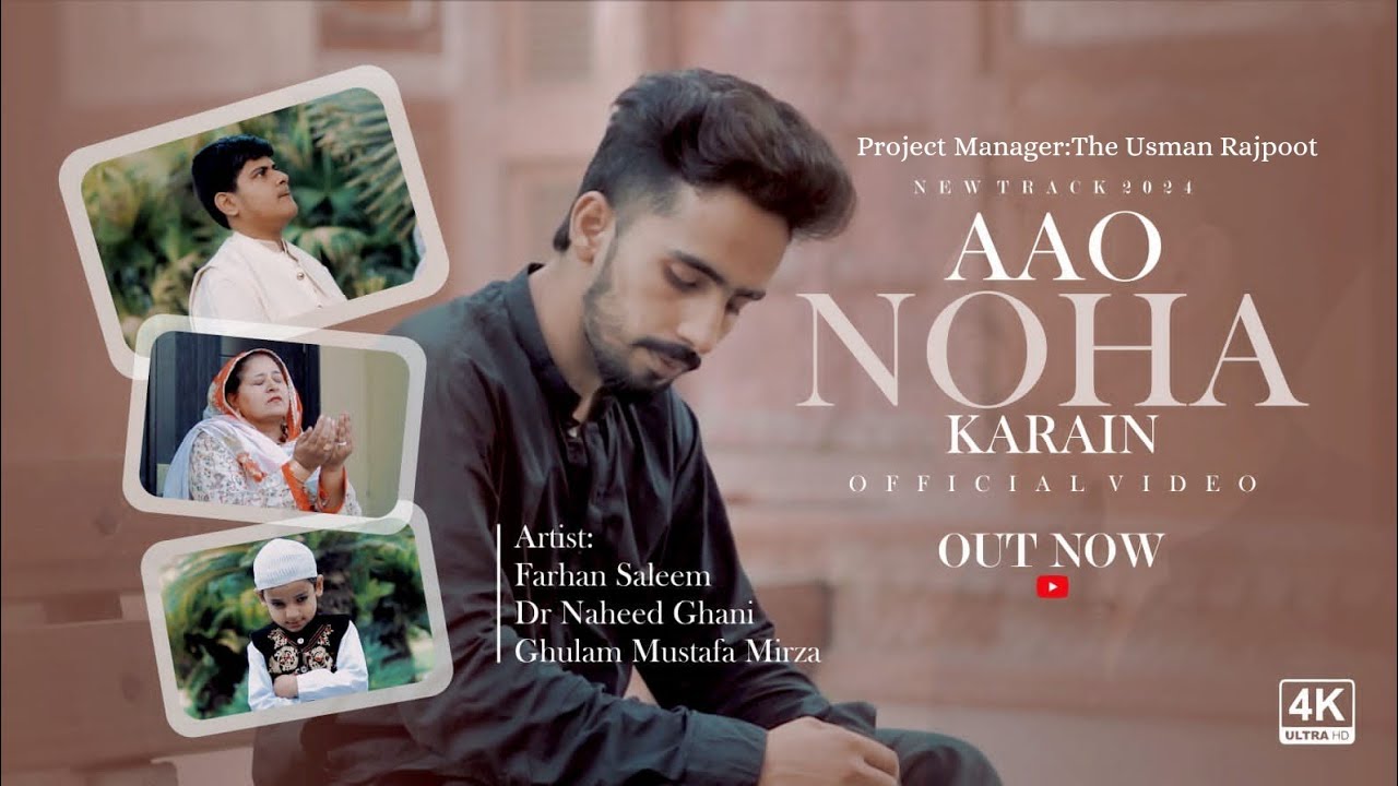 Ao aj noha kary new kalam By Dr Naheed ghani Gulam Mustafa & Farhan ...