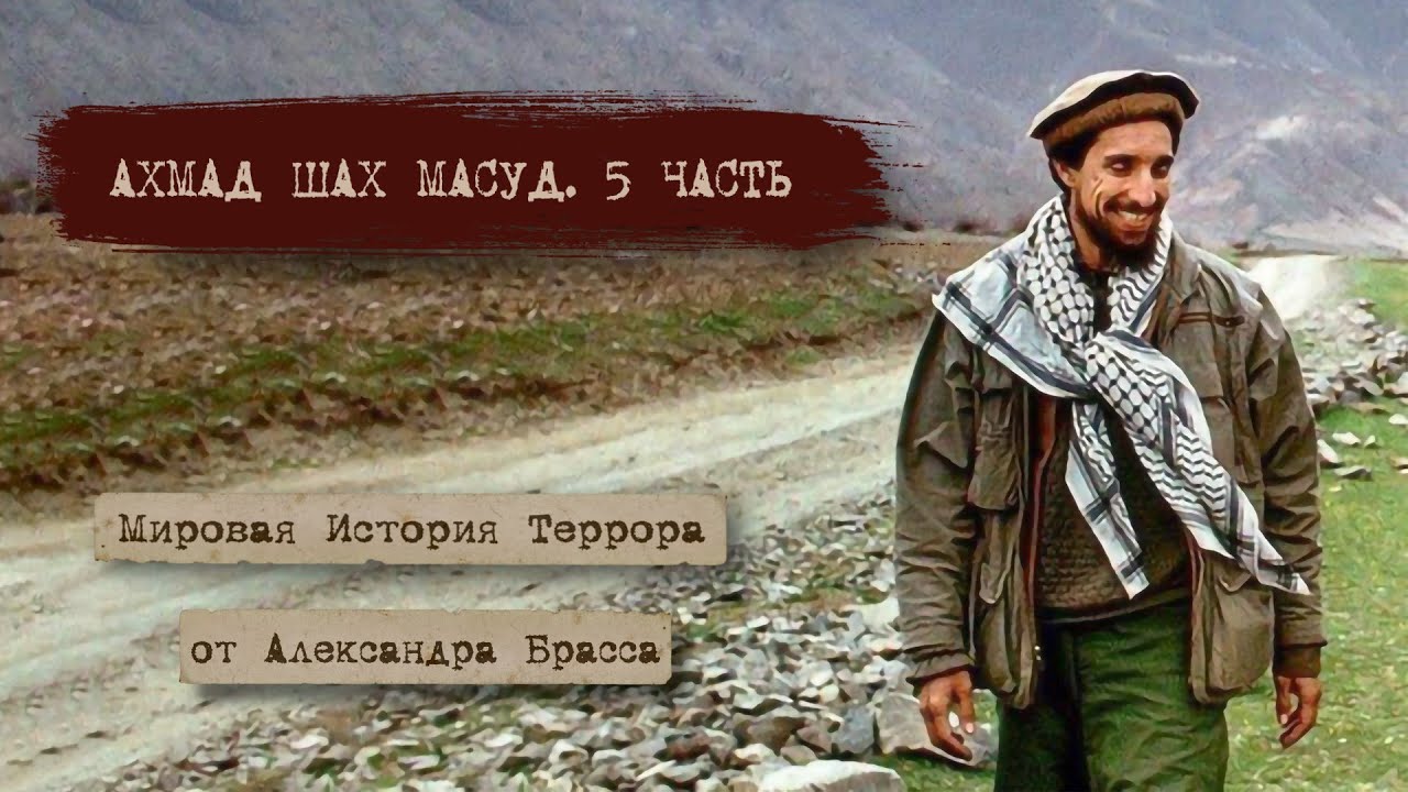 АФГАНИСТАН ОТ ВЫВОДА СОВЕТСКИХ ВОЙСК ДО ЗАХВАТА ВЛАСТИ ТАЛИБАМИ. АХМАД ...