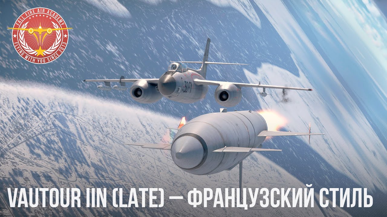Vautour IIN (LATE) – ФРАНЦУЗСКИЙ СТИЛЬ в WAR THUNDER - YouTube