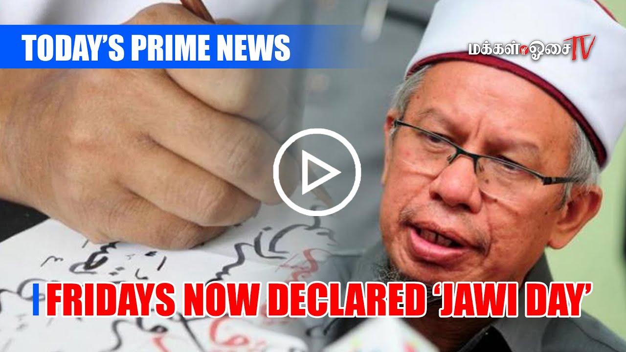 PRIME NEWS - 10TH JULY : FRIDAYS NOW DECLARED ‘JAWI DAY’ - YouTube
