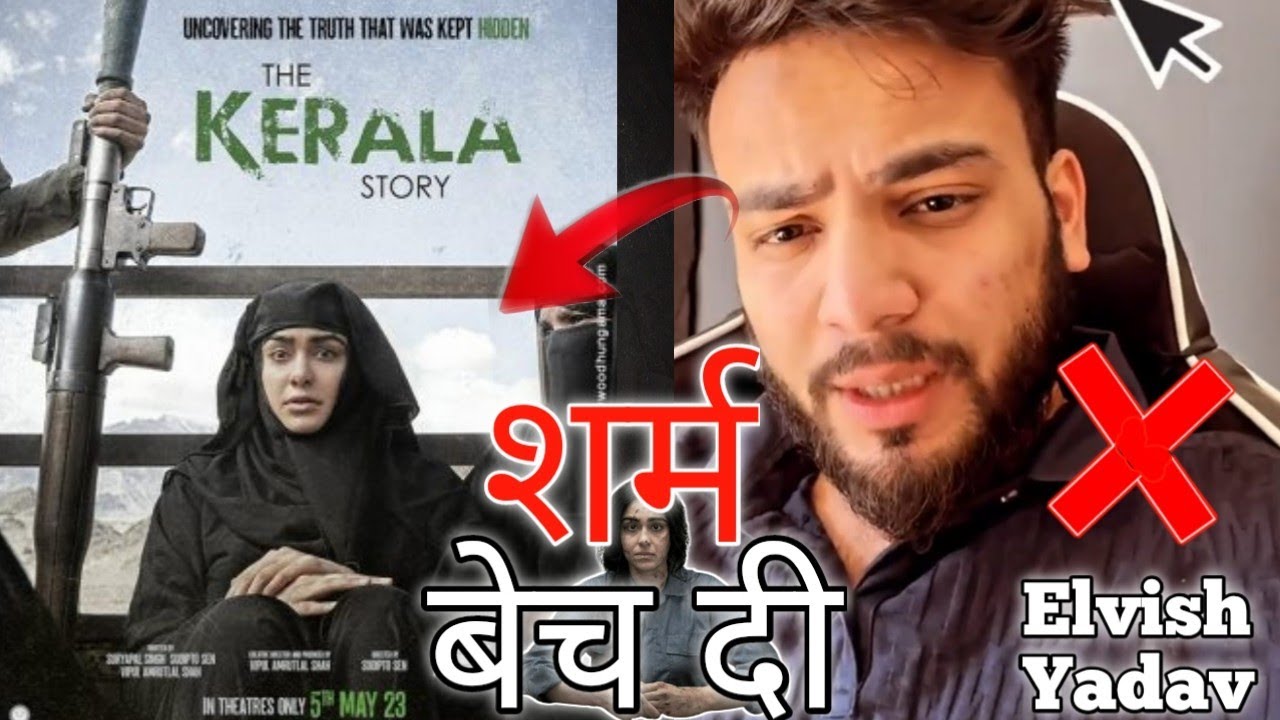 THE KERALA STORY KA ASLI SACH | MOVIE BAN🚫 - YouTube