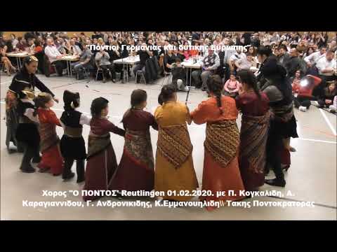 Χοροεσπεριδα "Ο ΠΟΝΤΟΣ' Reutlingen 01.02.20, Π. Κογκαλιδης, Α ...