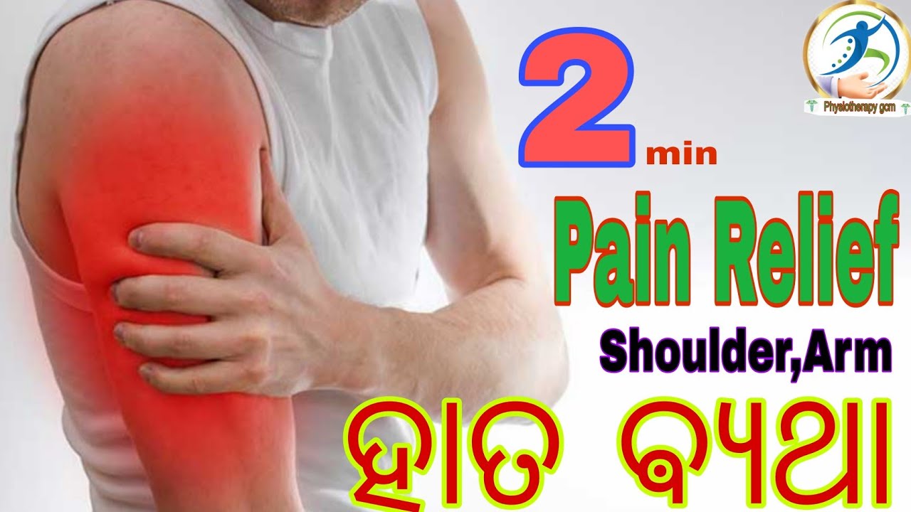 Exercises for Arm Pain ll Treatment for Arm Pain ll Stretching for Hand ...