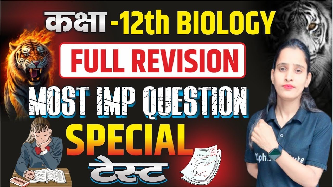 Class 12th Biology Most Important Question Answer | 12th class biology ...