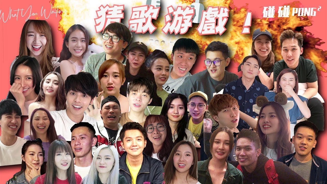 Youtuber有說唱！30網紅藝人一起猜歌! ft. Jeff & Inthira, TiffwithMi, Cody, 彤彤, 尚進 ...