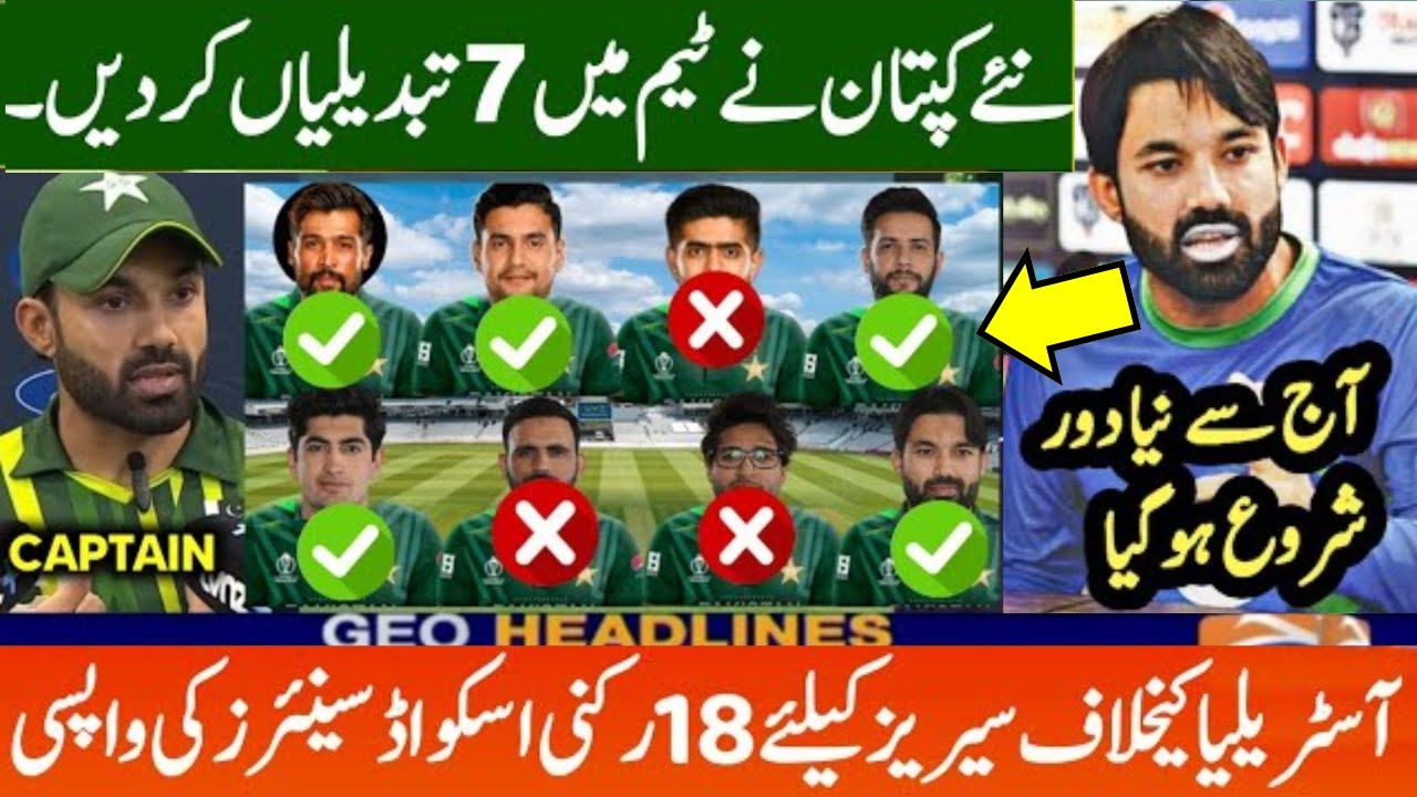 New Captain Made 7 Changes In Pakistan Team Vs Australia 2024 | PAK Squad | PAK vs AUS Series ...