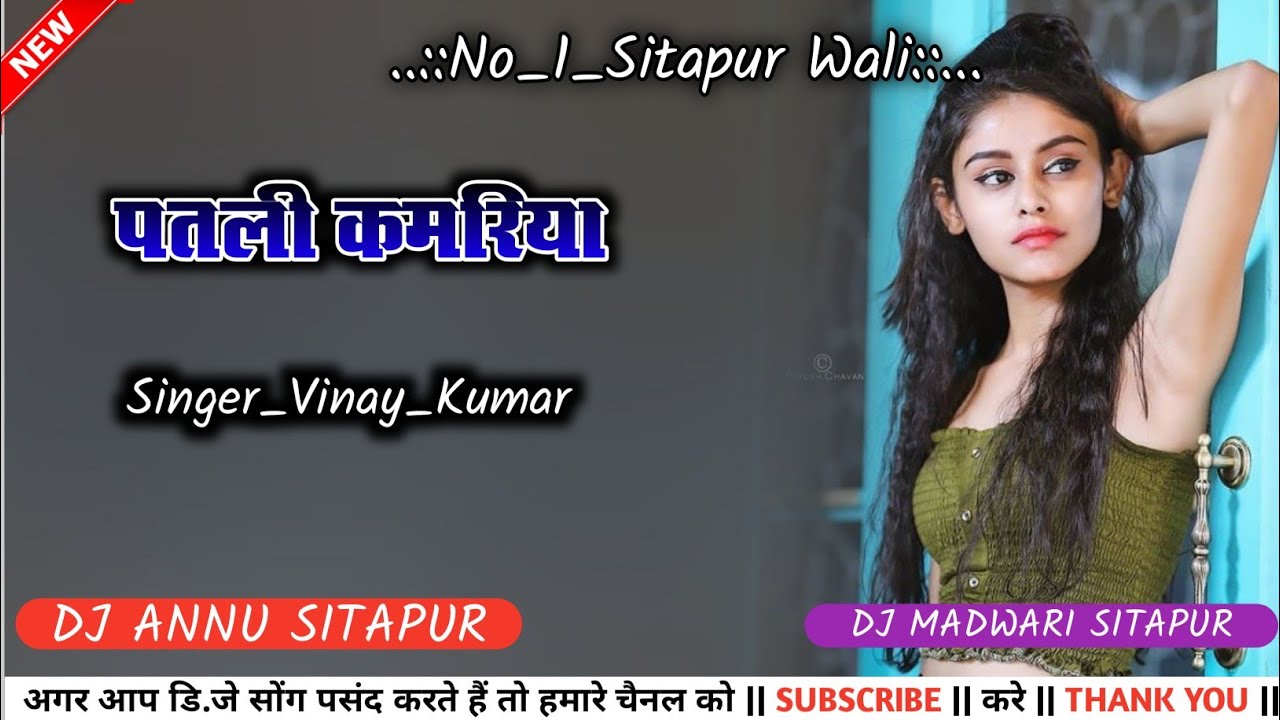 Patali Kamariya//Old New Nagpuri Dj Song 2023// Dj Madwari Dumarpara Dj ...