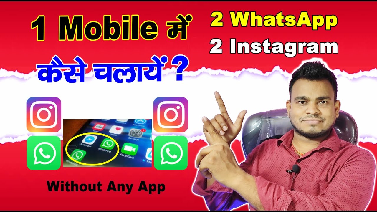 How To Use Dual Whats app | how to use dual Instagram | How To Use Dual ...
