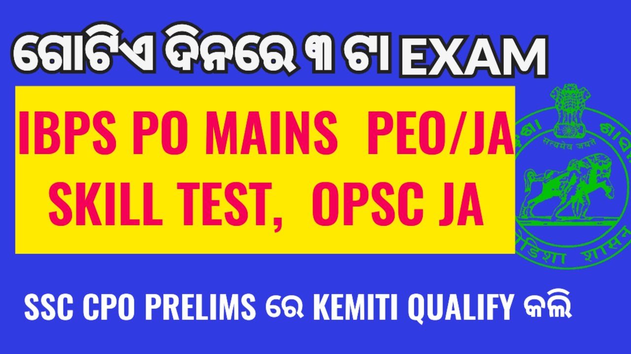ଗୋଟିଏ ଦିନରେ ୩ ଟା EXAM | OSSSC PEO/JA SKILL TEST | IBPS PO | OPSC JA ...