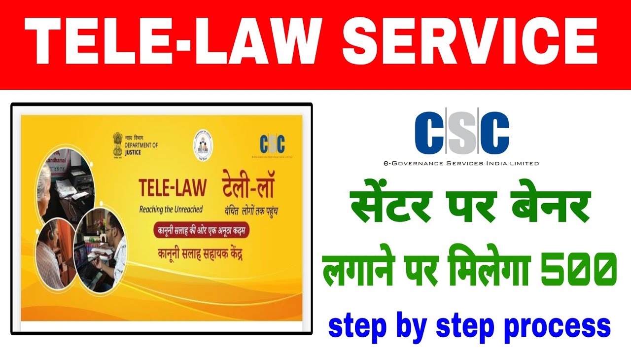 CSC Tele Law Banner Upload Kaise karein | tele law vle commision 500 ...