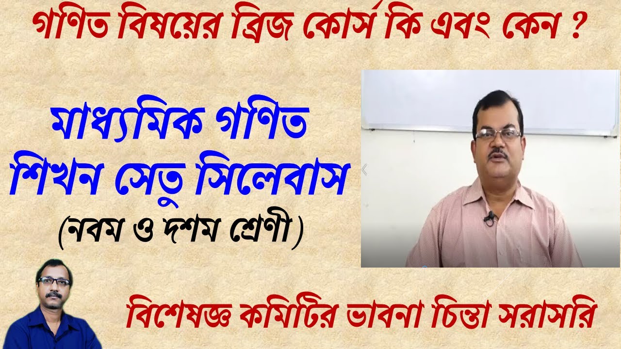 Math Bridge Course For Class IX And X MP Math Bridge Course math-bridge-course-for-class-ix-and-x-mp-math-bridge-course