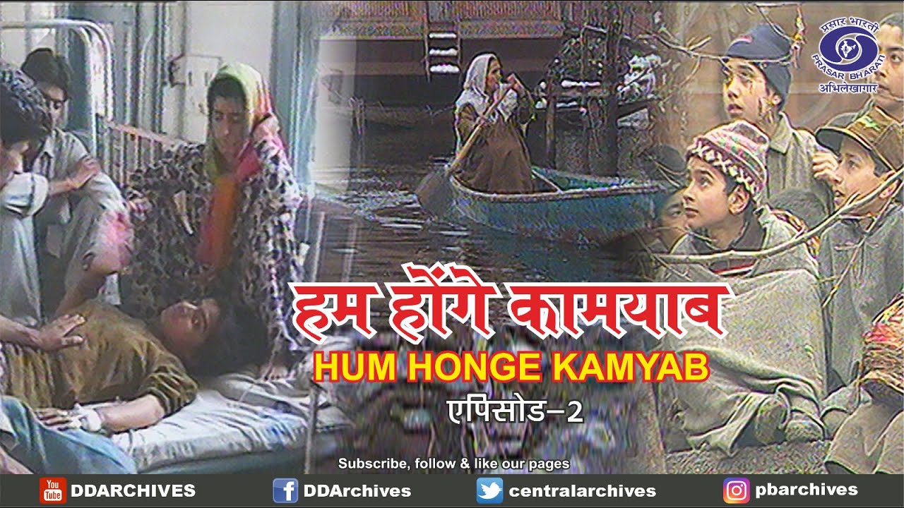 Hum Honge Kamyab | हम होंगे कामयाब | Serial | Episode - 2 - YouTube