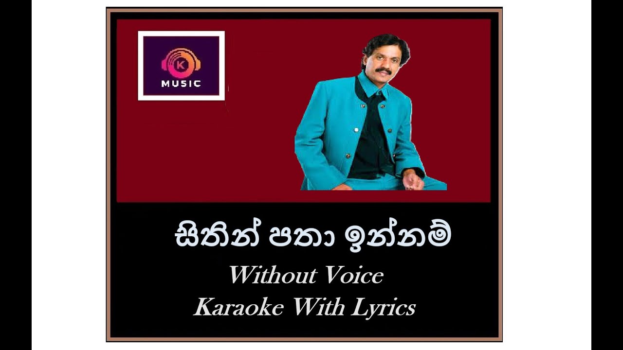 Sithin Patha Innam Karaoke Without voice සිතින් පතා ඉන්නමිKumarasiri ...