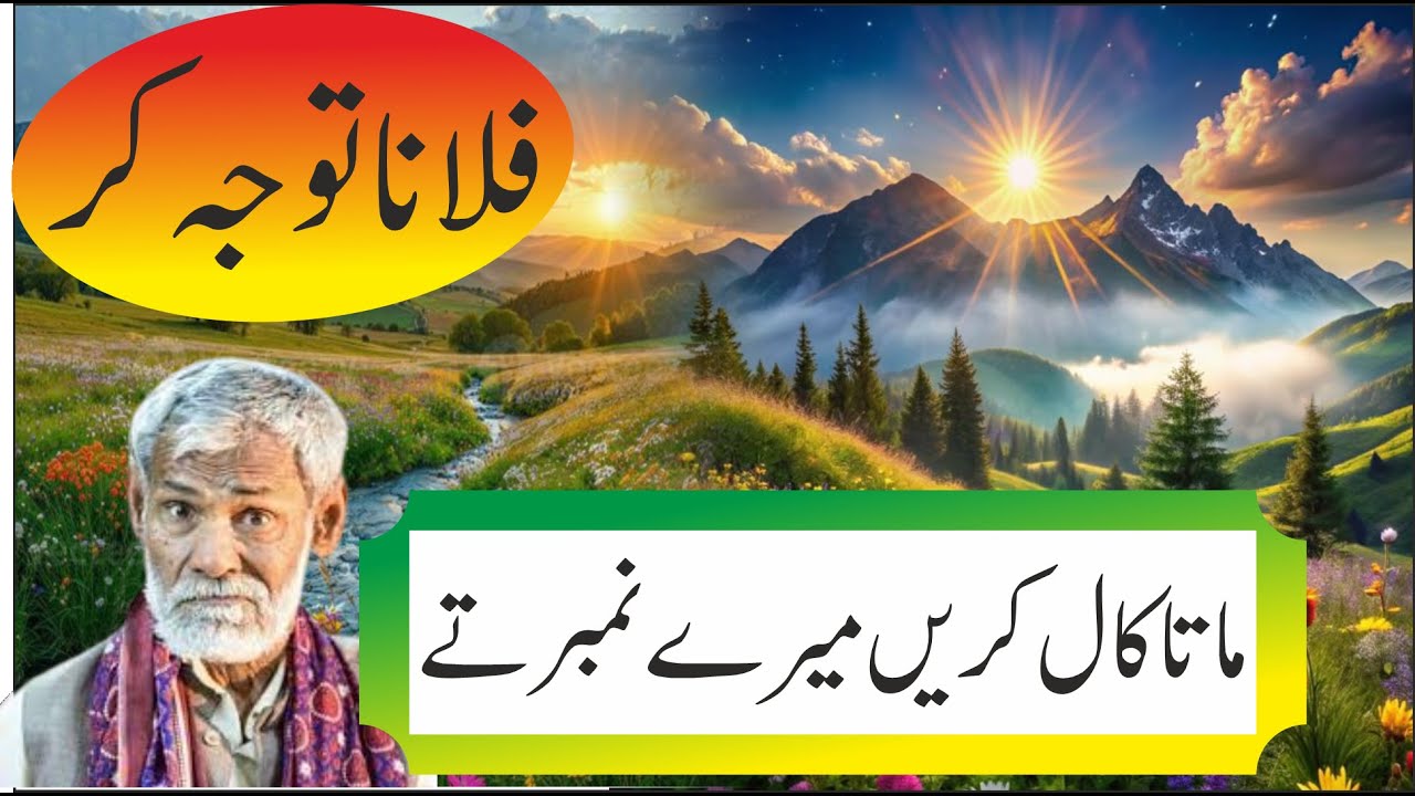 Saraiki shero shayari Shakir shuja Abadi | #poetry | #sheroshayari ...