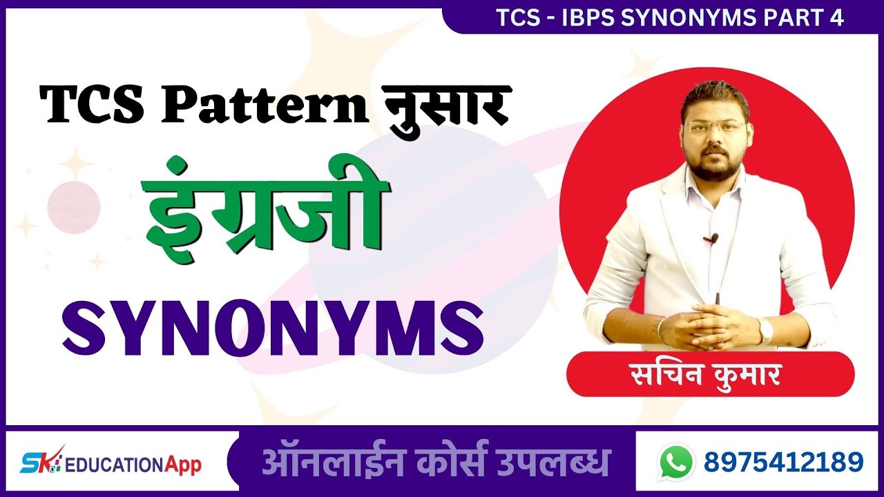 TCS Pattern नुसार English || Synonyms || Talathi English || Vanrakshak ...