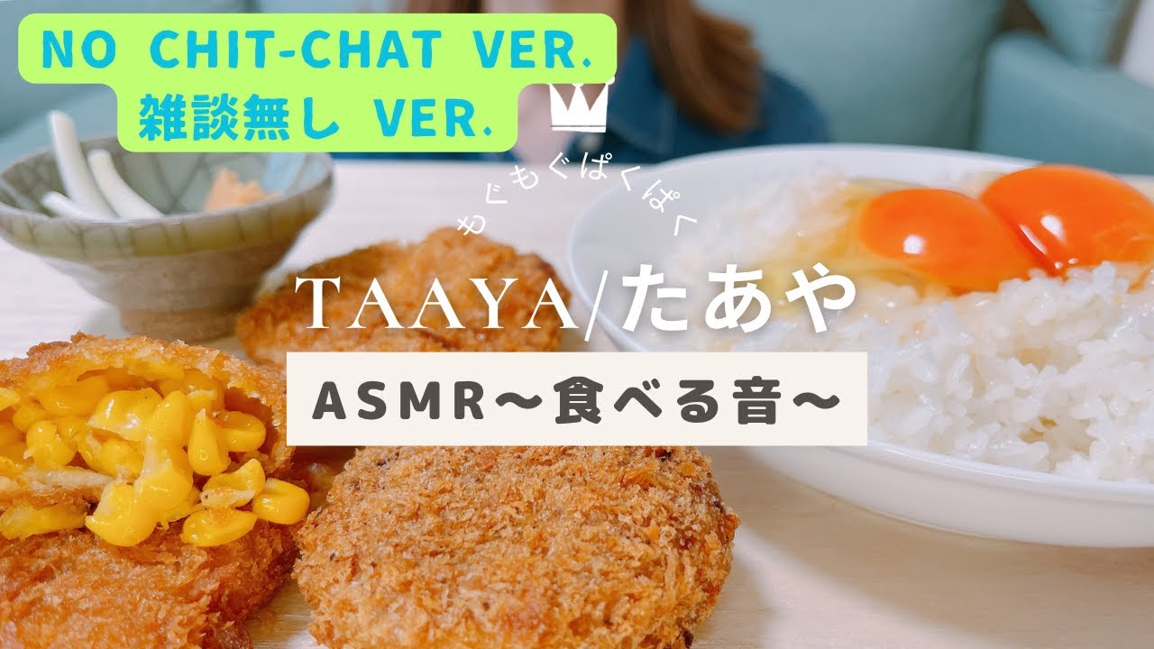 😋😋😋Eating sounds【NO CHIT-CHAT VER. 】食べる音【雑談無しver.】｜Part3｜Raw egg on ...