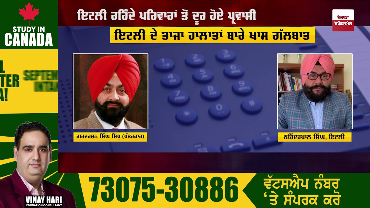 talk with narinder pal singh - YouTube