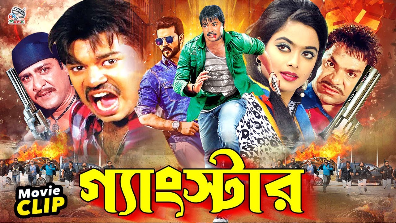 Gangster || গ্যাংস্টার || Maruf || Sahara || Amit Hasan || Asif Iqbal ...