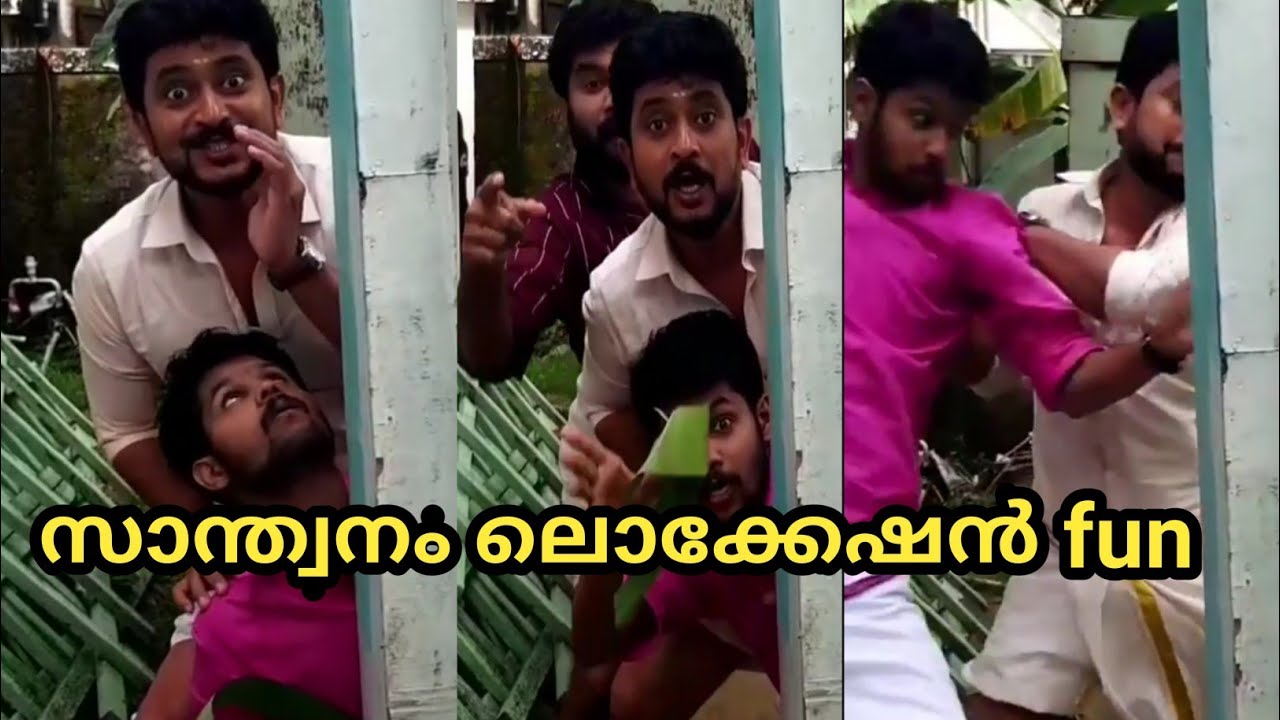 santhwanam serial |santhwanam location fun | santhwanam serial ...