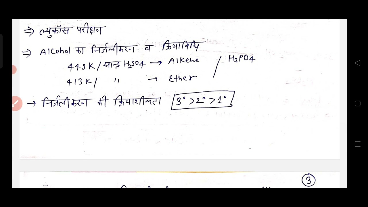 important questions of class 12 Alcohol phenol and ether - YouTube