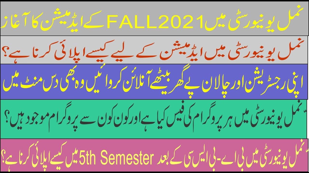 How to apply in NUML University for admission | FALL2021| All Campus ...
