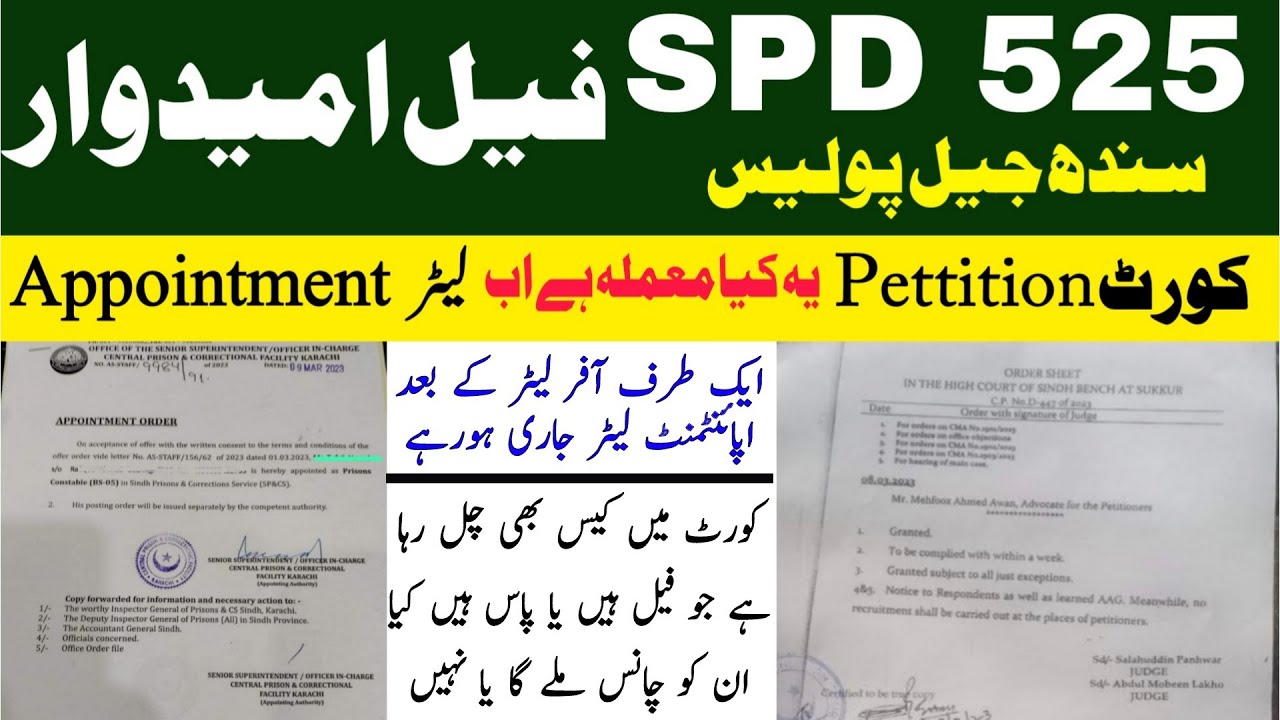 Spd 525 Sindh Prison Police Appointment Letter And Job Band Information ...