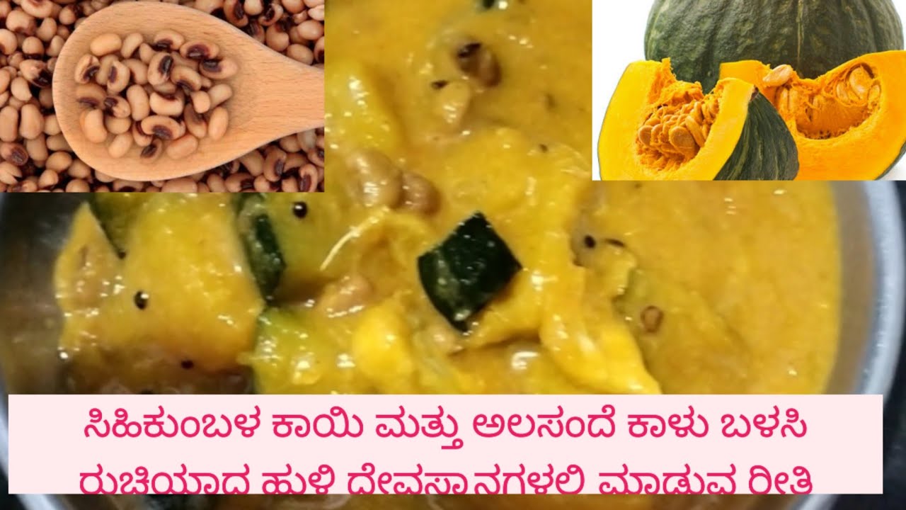 green pumpkin recipe || gravy || green pumpkin huli100% temple style ...