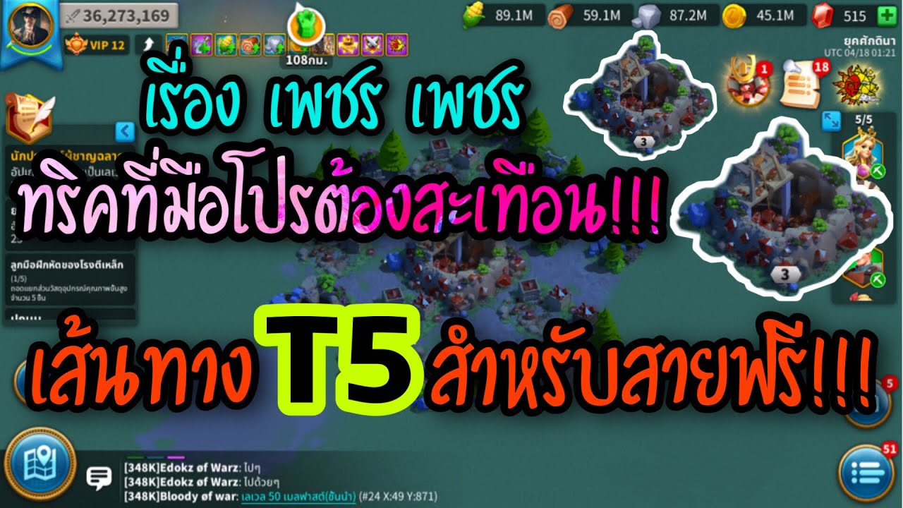 Rise of Kingdoms ROK (เจาะลึก) : กิจกรรมใช้เพชร!!!! - YouTube