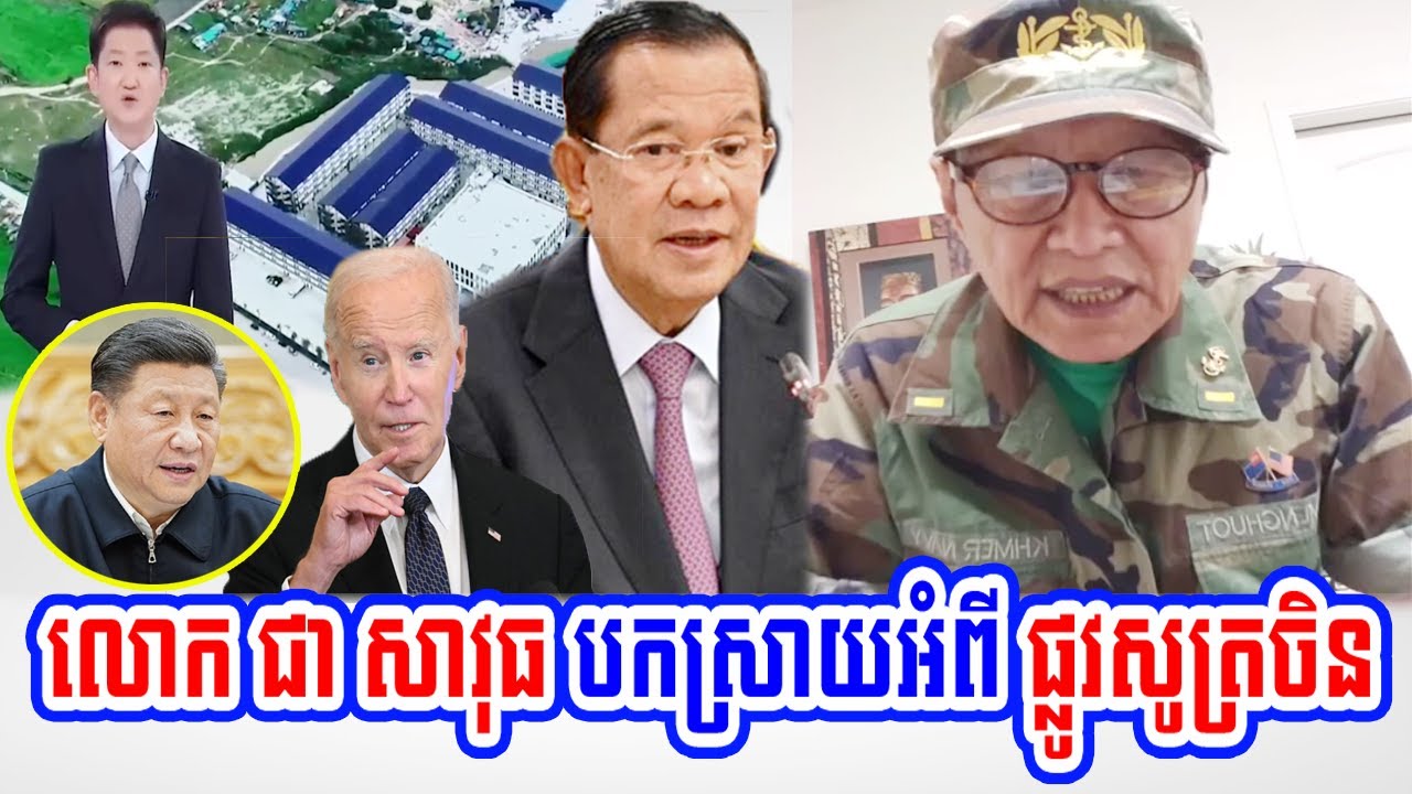 Mr. Chea Savuth Interpret s about road of China with Cambodia - YouTube