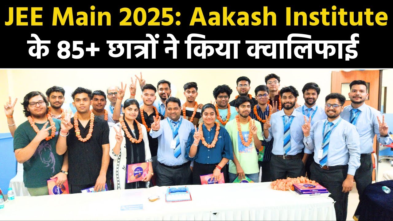 JEE Main 2025: Aakash Institute के 85+ छात्रों ने किया क्वालिफाई ...