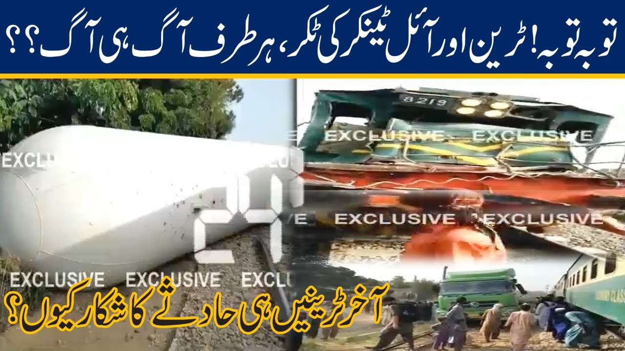 Another Horrible Train Incident Happened | Shocking Video - YouTube