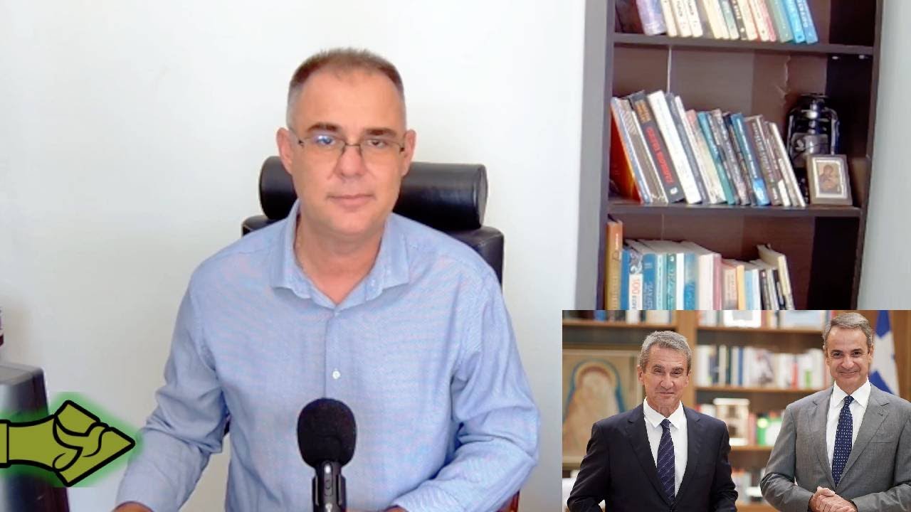 ΛΟΒΕΡΔΟΣ ΣΤΗ ΝΔ: Η ΠΟΛΙΤΙΚΗ ΣΕ ΚΑΤΑΝΤΙΑ – ΤΕΛΟΣ ΟΙ ΙΔΕΟΛΟΓΙΕΣ, ΜΟΝΟ ...