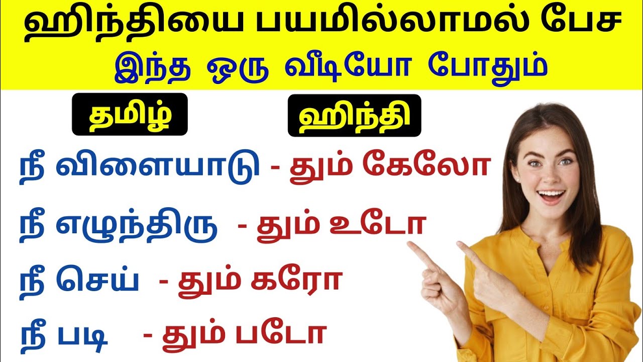 Hindi Learning video for beginners in Tamil | Hindi Simple Sentences in ...