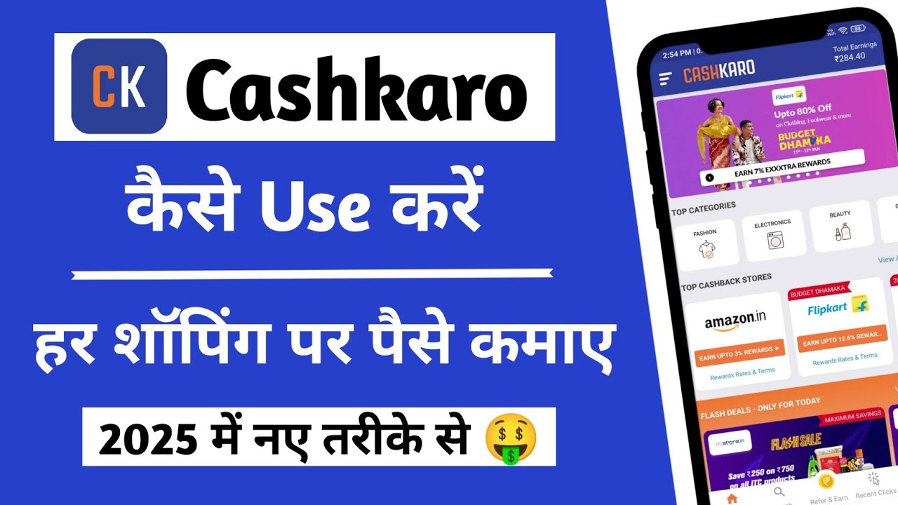 Cashkaro app se paise kaise kamaye | How to earn money from cashkaro ...
