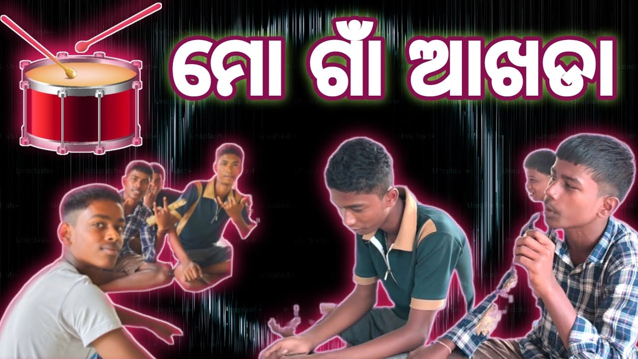 ମୋ ଗାଁ ଆଖଡା | Odia comedy | Odia video song - YouTube