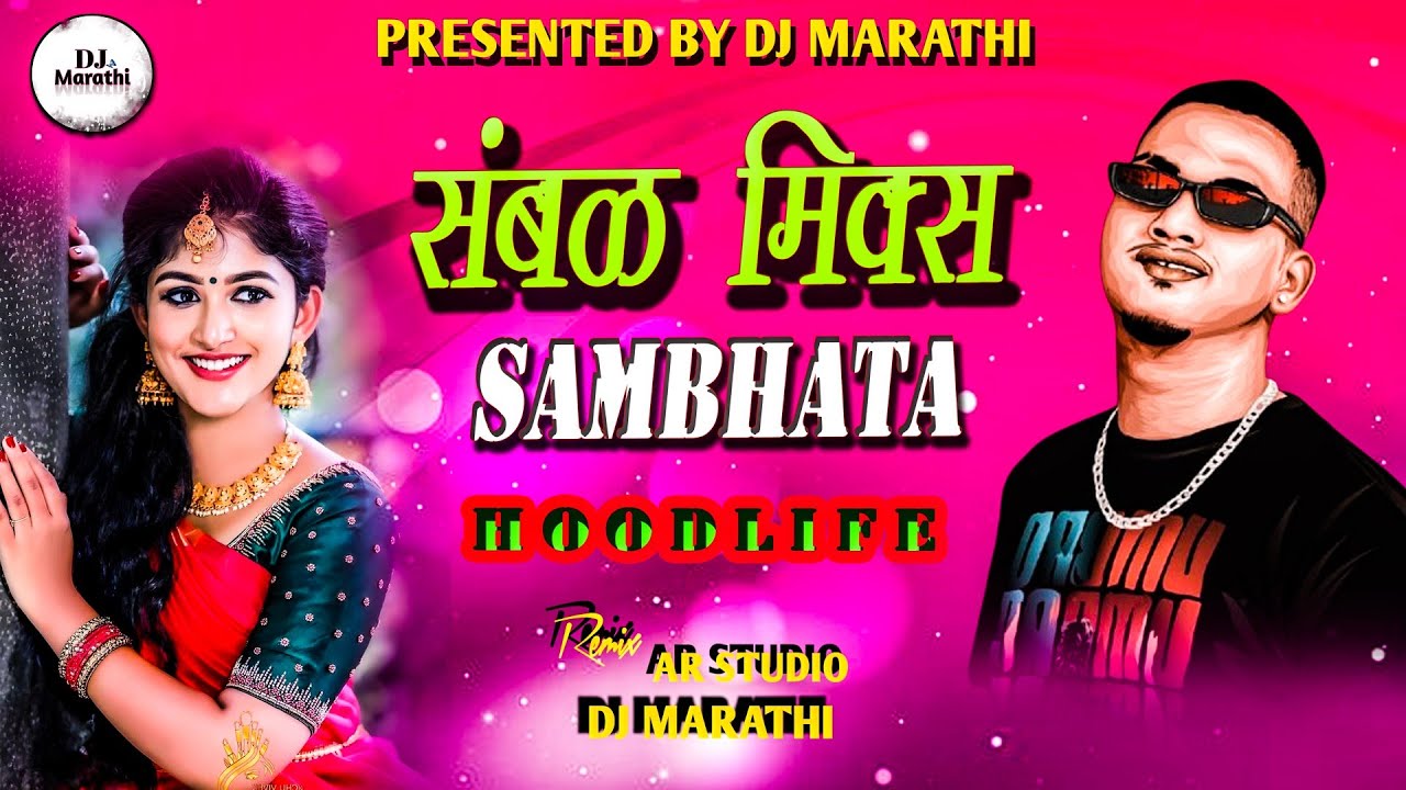 SAMBAL MIX HOODLIFE / DJ MARATHI / SAMBAL MIX SAMBHATA SONG / PAD MIX ...
