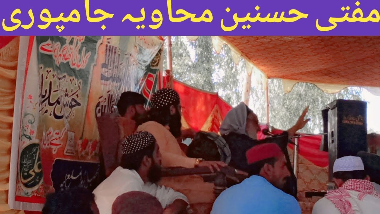 Hafiz Hasnain Muavia Jampuri 2024 New Kalam - YouTube