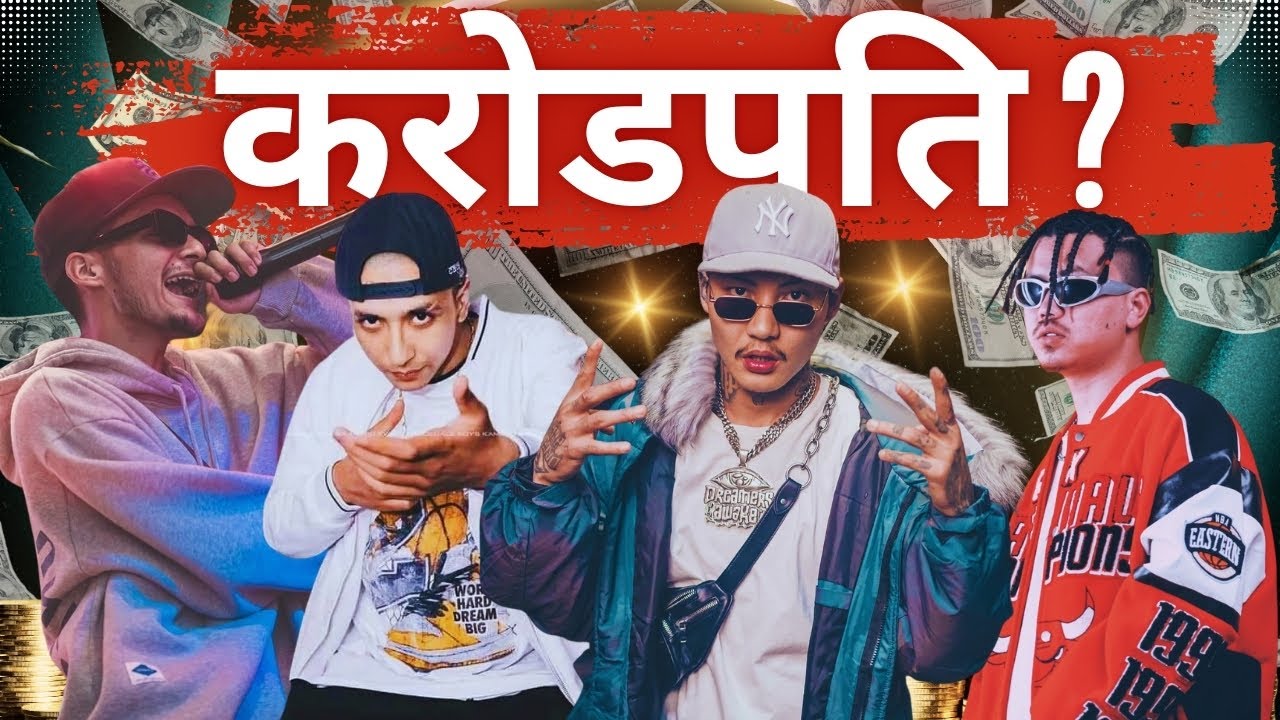 नेपाली Rapper हरूले कसरी पैसा कमाउँछन्? How Nepali Rappers Earn Money ...