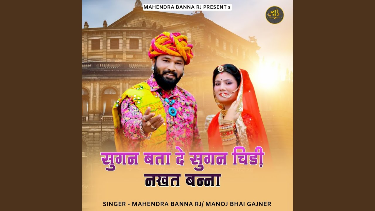 Sugan Bata De Sugan Chidi - YouTube